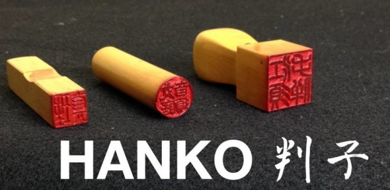 Inkan e Hanko - ลายเซ็นด้วยตราประทับและตราประทับญี่ปุ่น | Suki Desu
