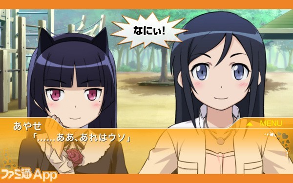 Características dos Visual Novels | Suki Desu