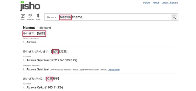 Yuki and yuuki - meanings and names in Japanese | Suki Desu