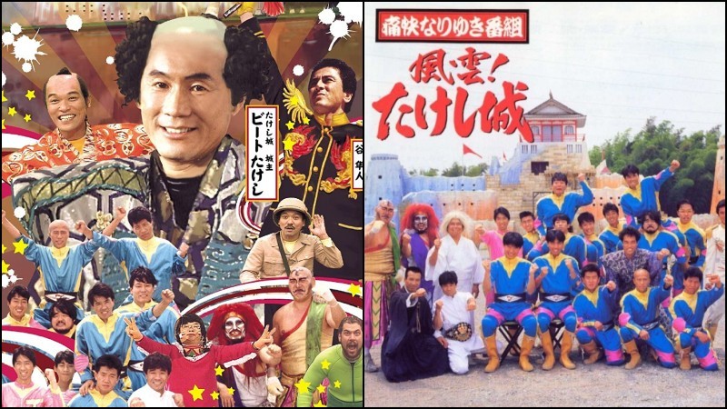 Takeshi's Castle - the origin of Fall Guys | Suki Desu