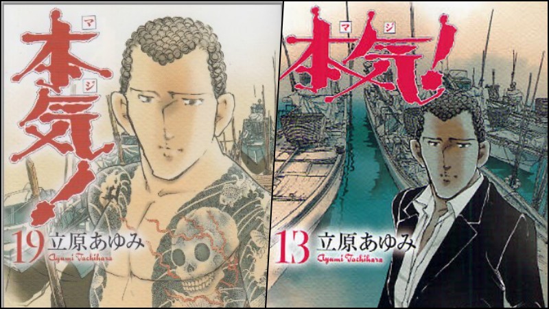 Maji: how to use the expression in everyday Japanese