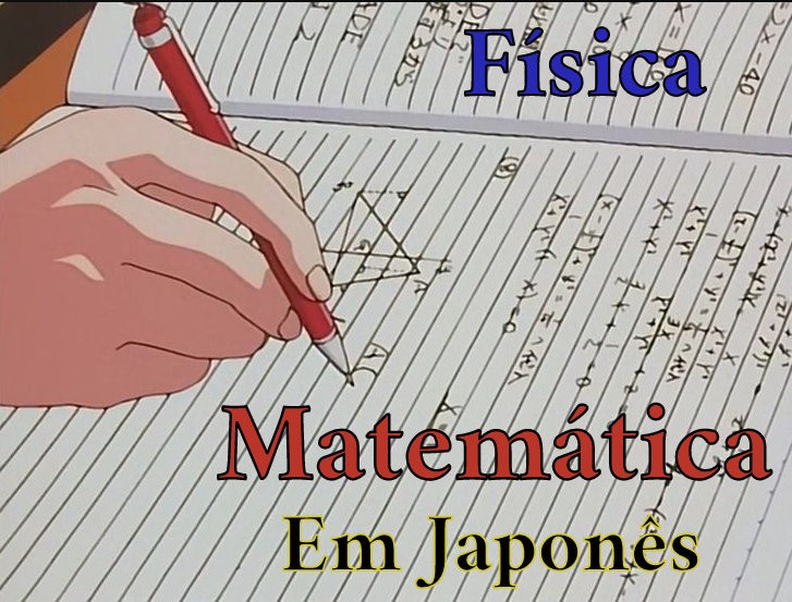 Physics and mathematics - over 100 words in Japanese | Suki Desu