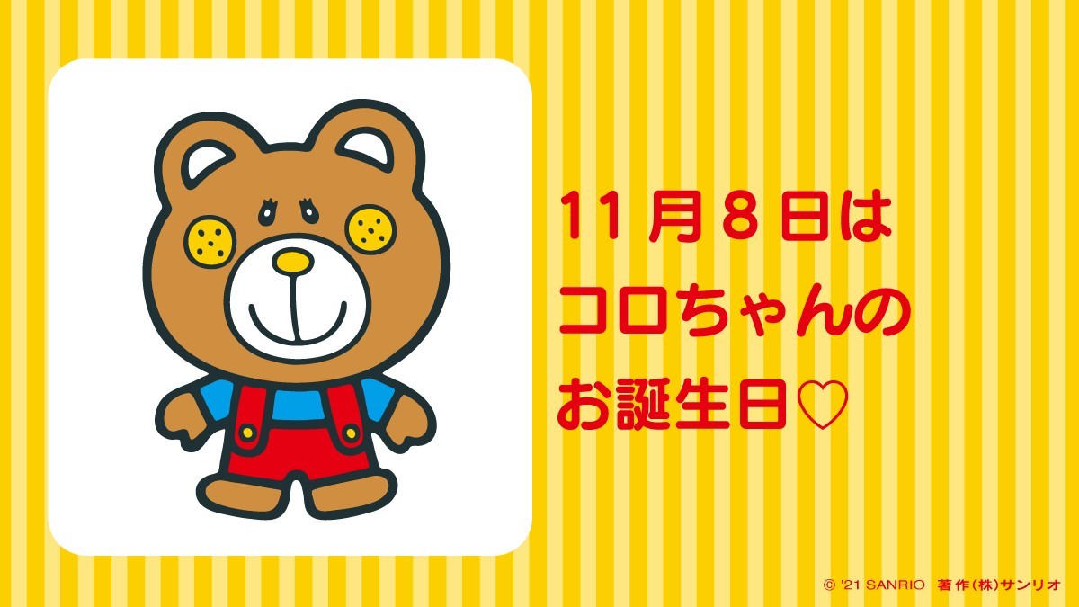Elenco completo dei personaggi sanrio | Suki Desu