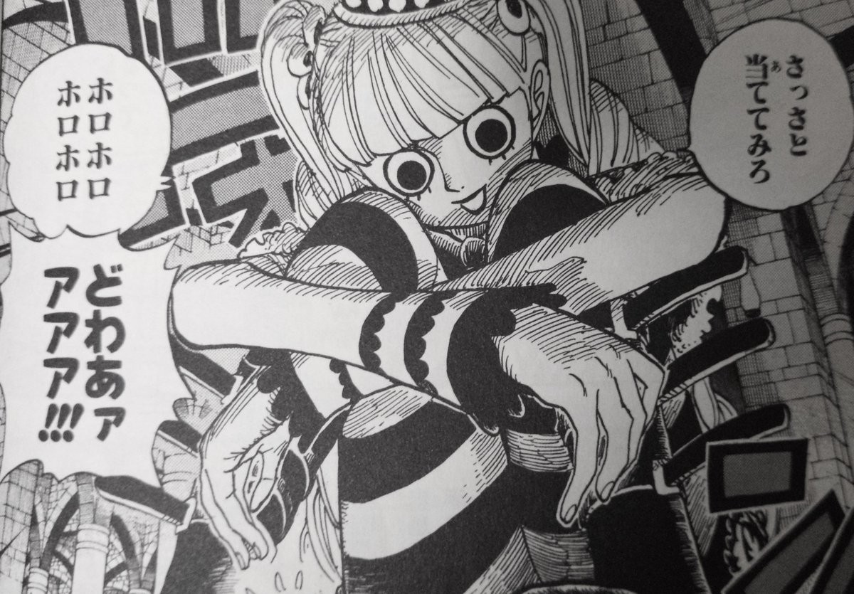 le sens du rire en un seul morceau | Suki Desu