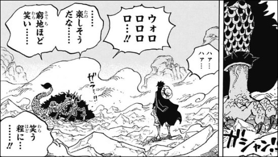 O Significado das Risadas em One Piece | Suki Desu