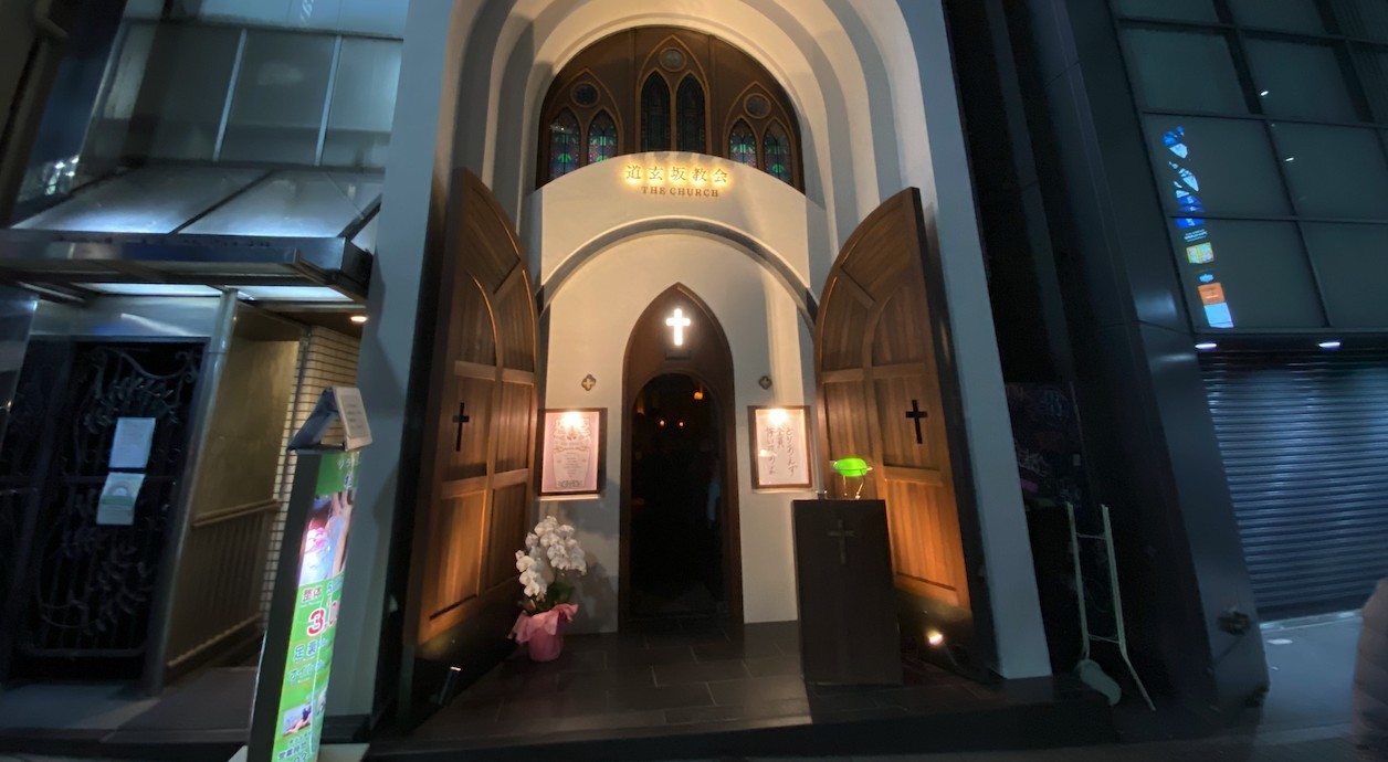 The church bar - the church boat of Japan | Suki Desu